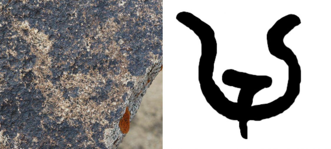 A new Bactrian inscription from Jaghori, Afghanistan | Ancient India ...